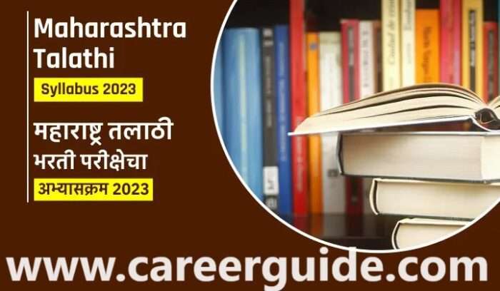 Talathi Exam Date 2024: Syllabus, Exam Pattern, Selection, Tips ...