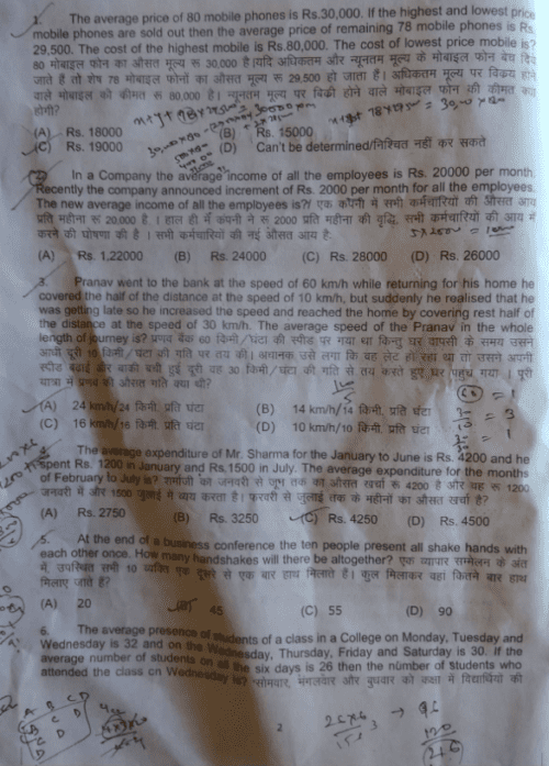 IB ACIO Previous Year Paper : Exam Pattern, Benefits of Solving ...