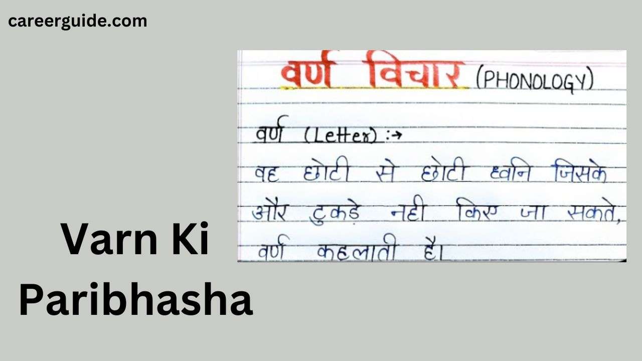 Varn Ki Paribhasha : Classification, Swar Varn, Vyanjan Varn, FAQs ...